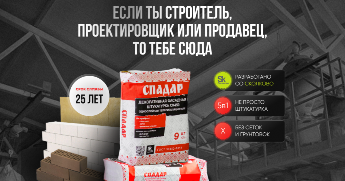Главная | СПАДАР :: Партнерская программа